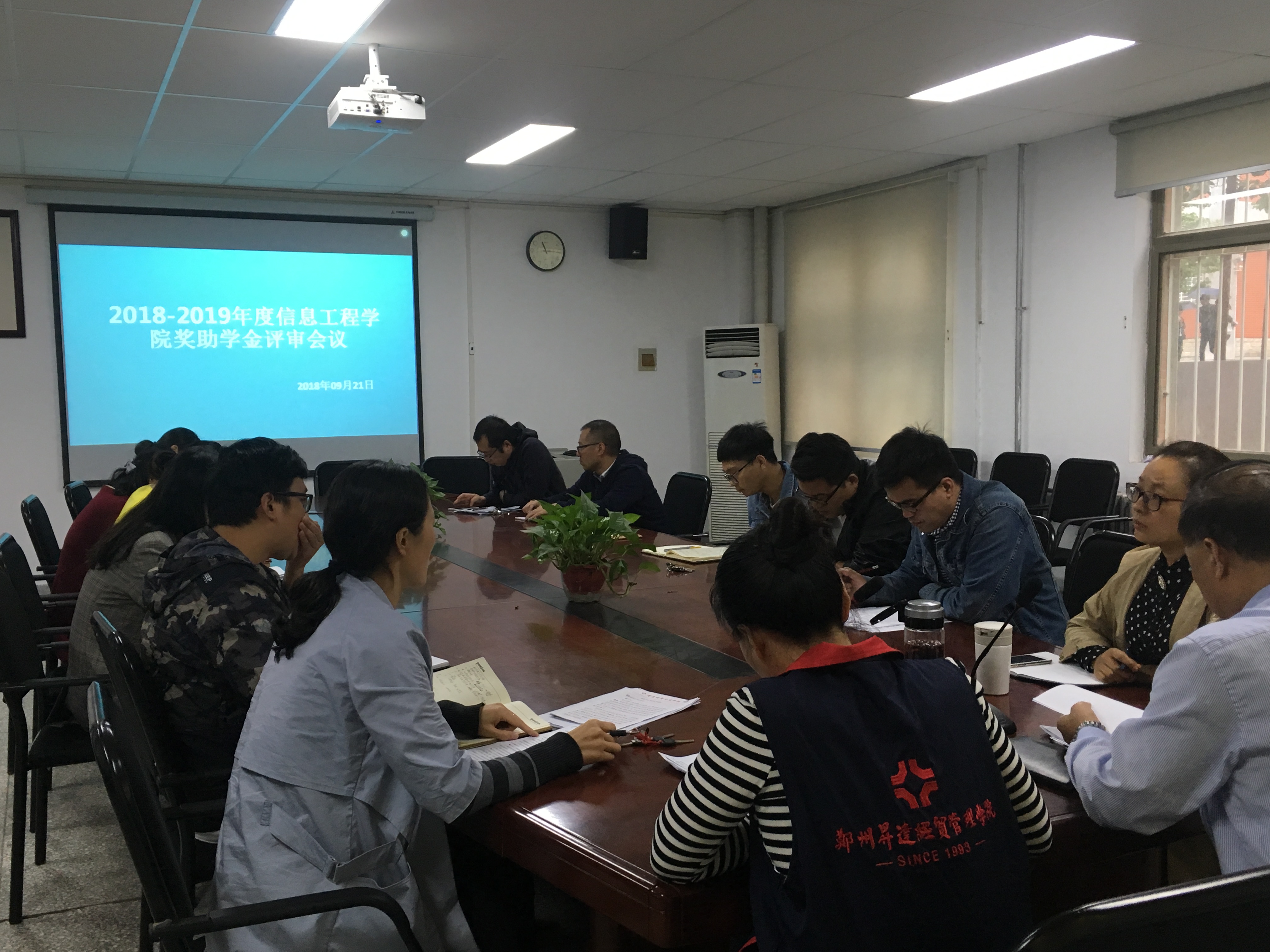 信工学院奖助学金评审会议圆满结束-郑州升达经贸管理学院信息工程学院